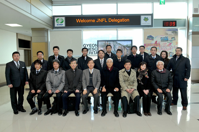 일본원연(JNFL) 대표단 한국 방문